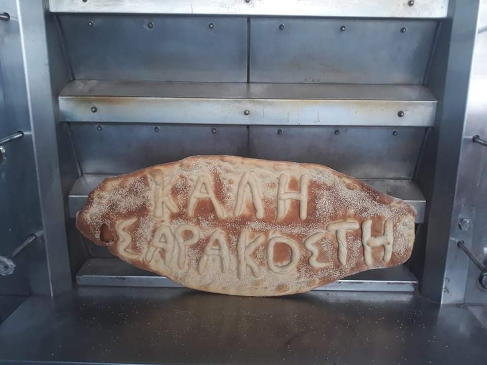 Kouzounews.GR | Την μεγαλύτερη λαγάνα του Δήμου Βοϊου έφτιαξε το ...
