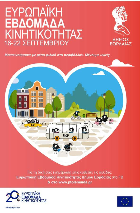 Kouzounews.GR | Πτολεμαίδα: Έναρξη της «Ευρωπαϊκής εβδομάδας Κινητικότητας»
