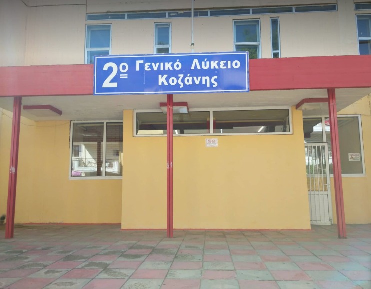 Kouzounews.GR | 2ο Λύκειο Κοζάνης: αφιέρωμα στους ξενιτεμένους μαθητές ...