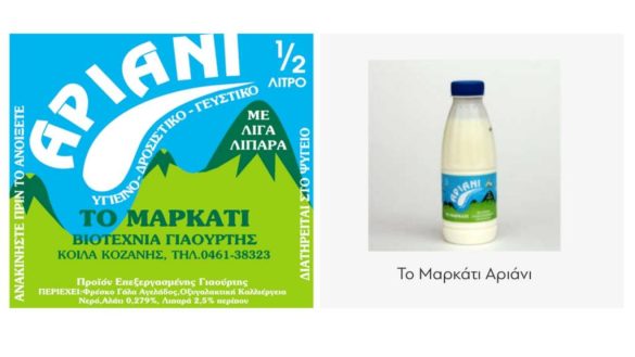 Αριάνι “ΤΟ ΜΑΡΚΑΤΙ”: Υγιεινό, δροσιστικό, γευστικό- Διαβάστε τα οφέλη ...