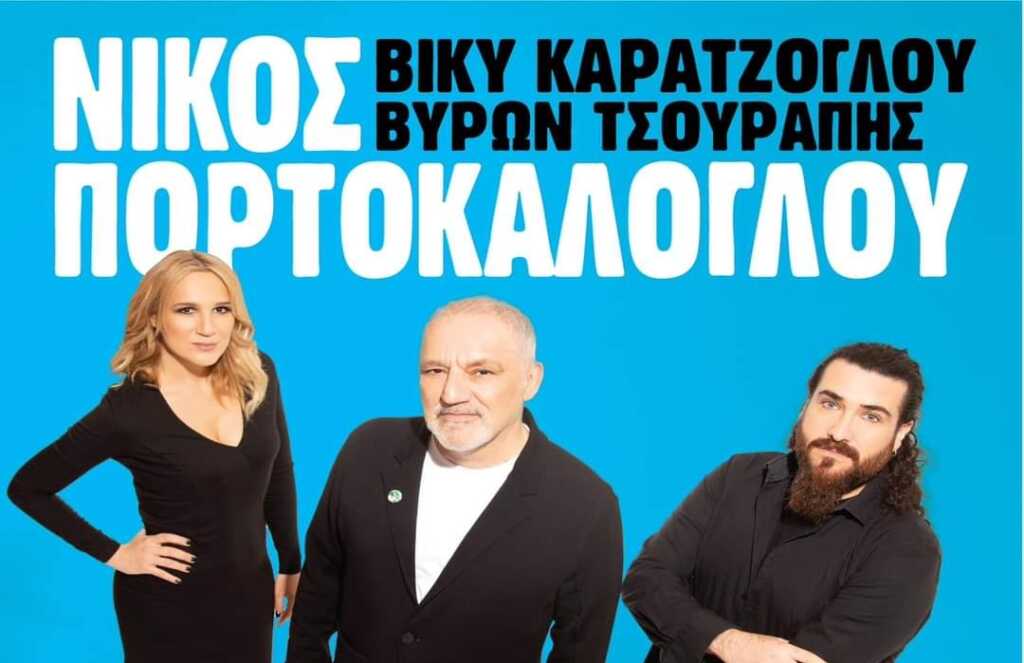 Kouzounews.GR | Ο Νίκος Πορτοκάλογλου σήμερα στην Κεντρική Πλατεία της ...